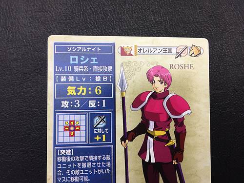 Roshea 5-033 Fire Emblem TCG Card NTT Publishing Mystery of FE | eBay