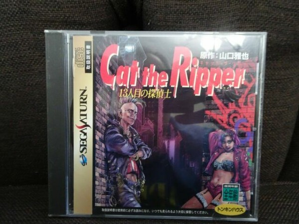 Cat the Ripper (Sega Saturn, 1997) for sale online | eBay
