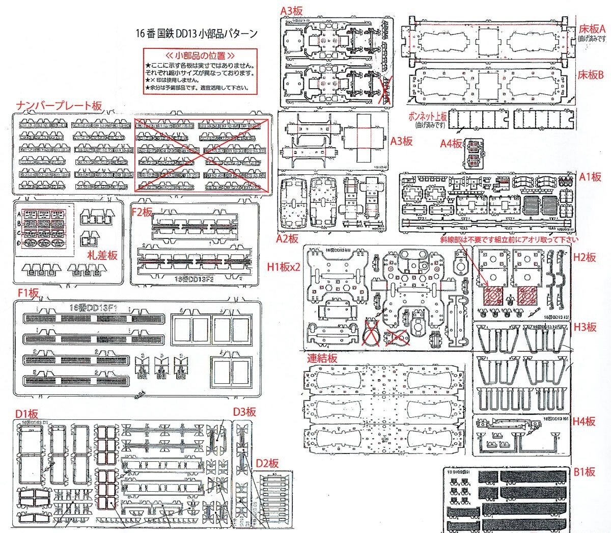 HO Gauge World Craft JNR DD13 Diesel Switcher Locomotive Primary Kit H0/J Scale | eBay
