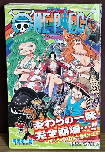 ONE PIECE Vol. 53 w/OBI JUMP COMICS 2009 1st PRINT MANGA Very Rare ...