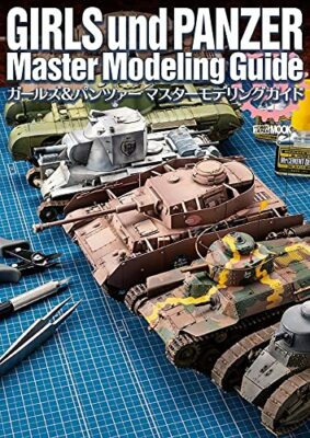 Girls und Panzer Master Modeling Guide Book | eBay