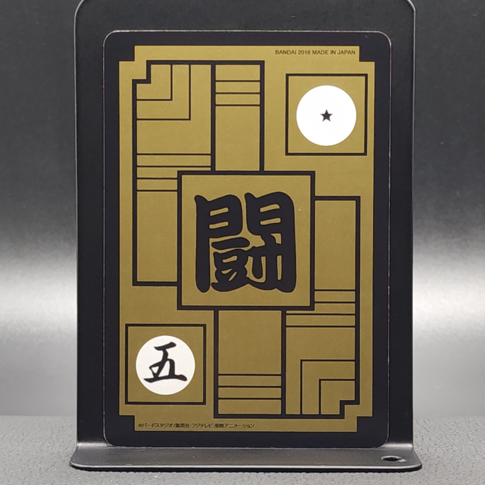 Son Goku Dragon Ball Card TCG Japanese BANDAI MADE IN JAPAN ANIME 2016 ...