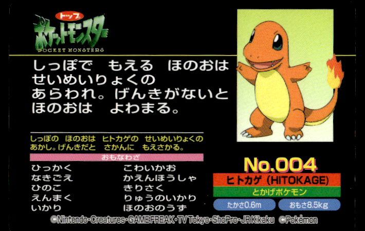 Charmander vs Hoppip No. 004 Topsun Vs Pokemon Japanese ~ MP | eBay