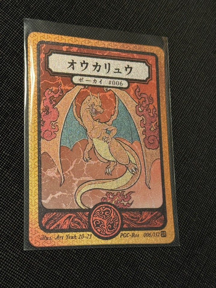 Pokai Gaku Pokemon Art Yeuh Custom Fan-Art/Non-TCG Cards - Pick a card ...
