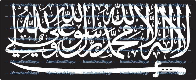 Islamic Wallpapers Shahada