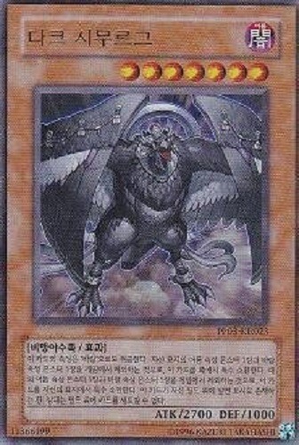 Yugioh Card Korean Dark Simorgh PP03-KR023 Ultra Rare Holo NM | eBay