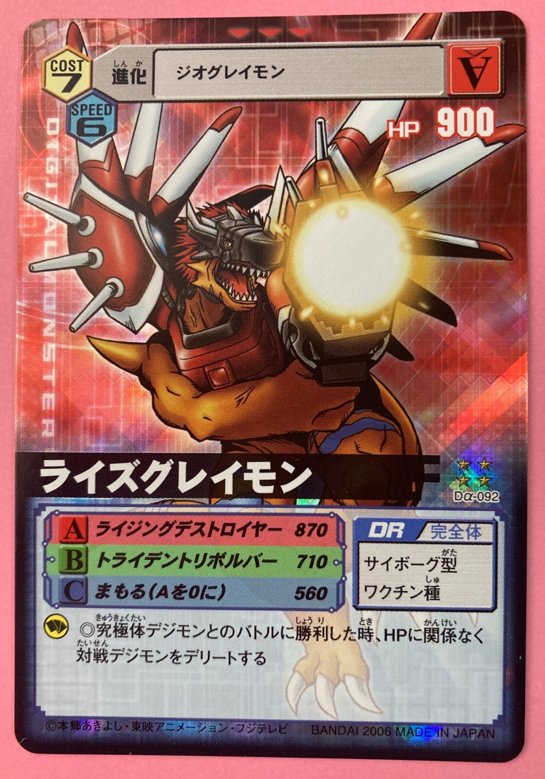 Rise Greymon SR Dα-092 Bandai Digimon Trading Card Game Alpha Evolve.2 ...