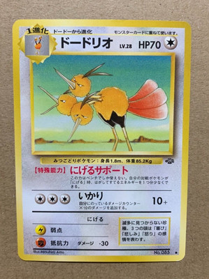 Japanese Dodrio No. 085 Jungle Set - Uncommon Pokemon Card - EXCELLENT ...