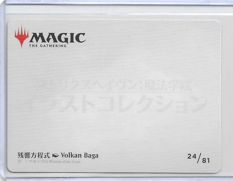 MTG Echoing Equation Japanese Strixhaven: School of Mages Art Series ...