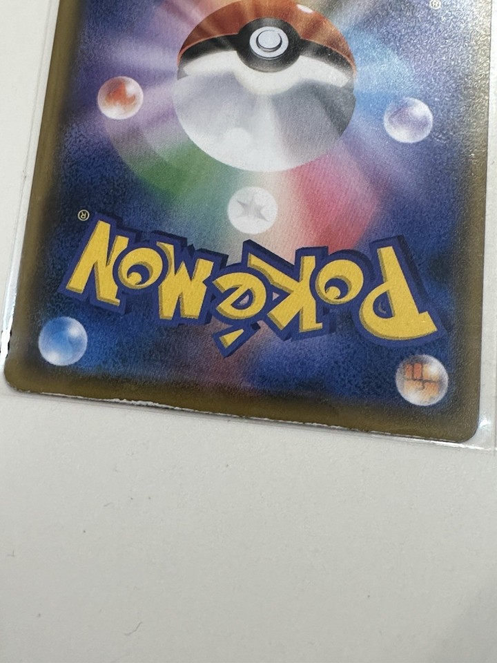 Pikachu SM - P 288 Munch Scream Promo Pokémon Card Japan Limited Rare ...