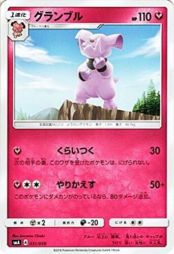 Pokemon Card Game Sun & Moon Gramble / Starter Set (PMSMA) / Single ...