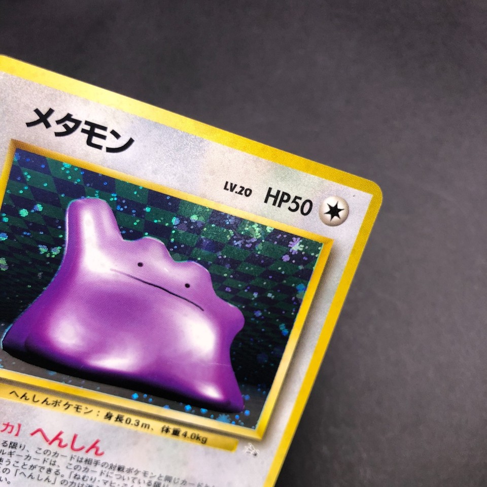 Ditto Holo No.132 Fossil - Japanese Pokemon Card - 1997 | eBay