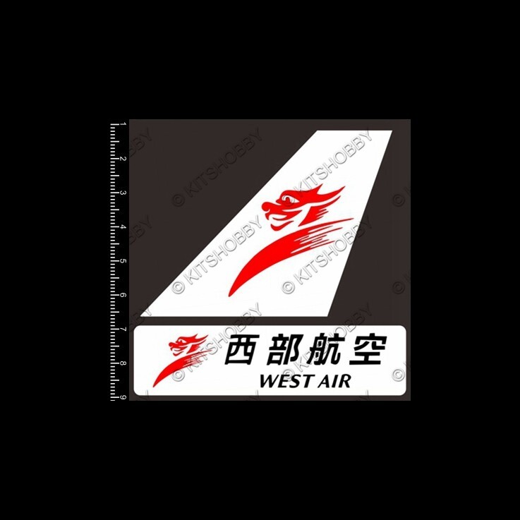 West Air (China) Old Logo Sticker (Size 9 cm x 9 cm) | eBay