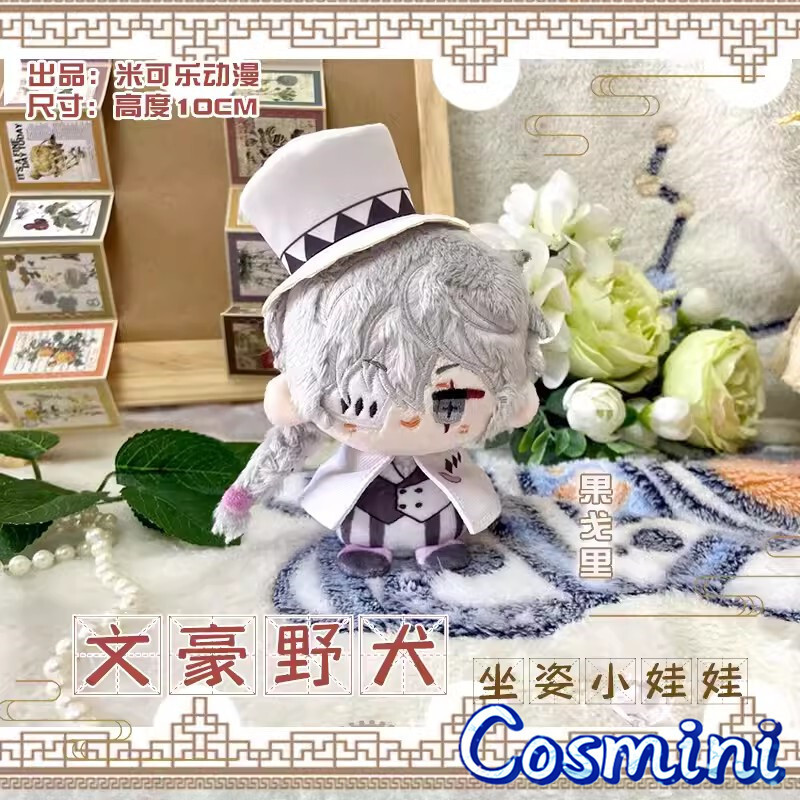 Bungo Stray Dogs Nikolai Gogol 12cm Plush Doll Keychain Stuffed Toy ...