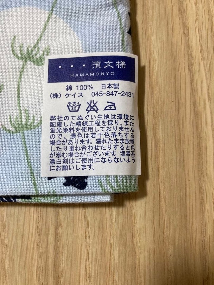 New and unused Hama pattern picture tenugui goldfish aquatic plants ...