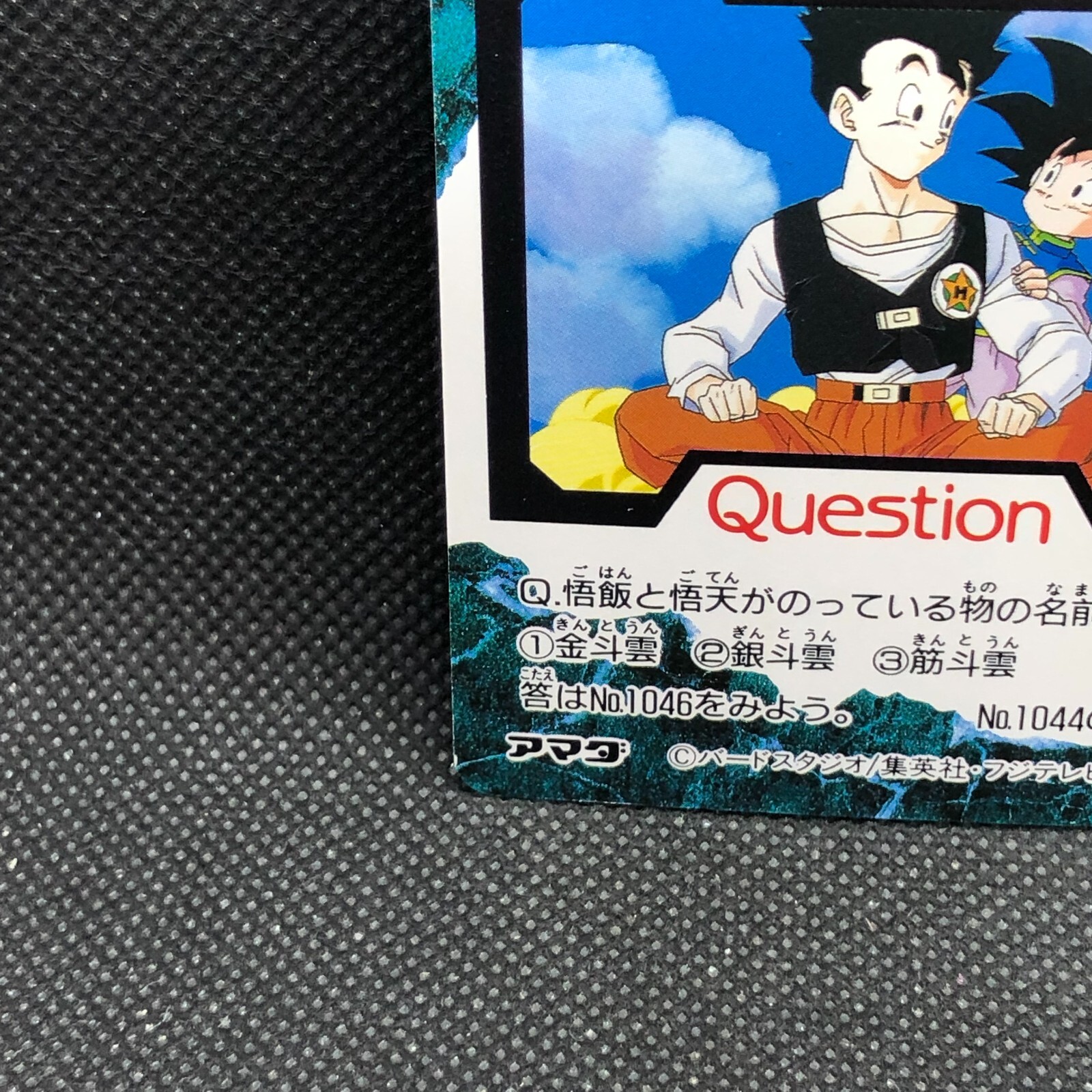 Krillin Dragon Ball Z Jump No.1045 Card Shueisha amada Japan F/S26 | eBay