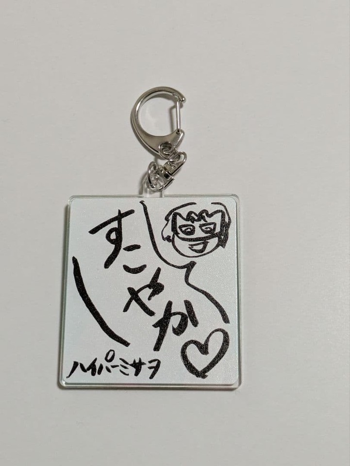 Tokyo Women'S Pro-Wrestlingyear'S Akki Kuji '25 Hyper Misao | eBay