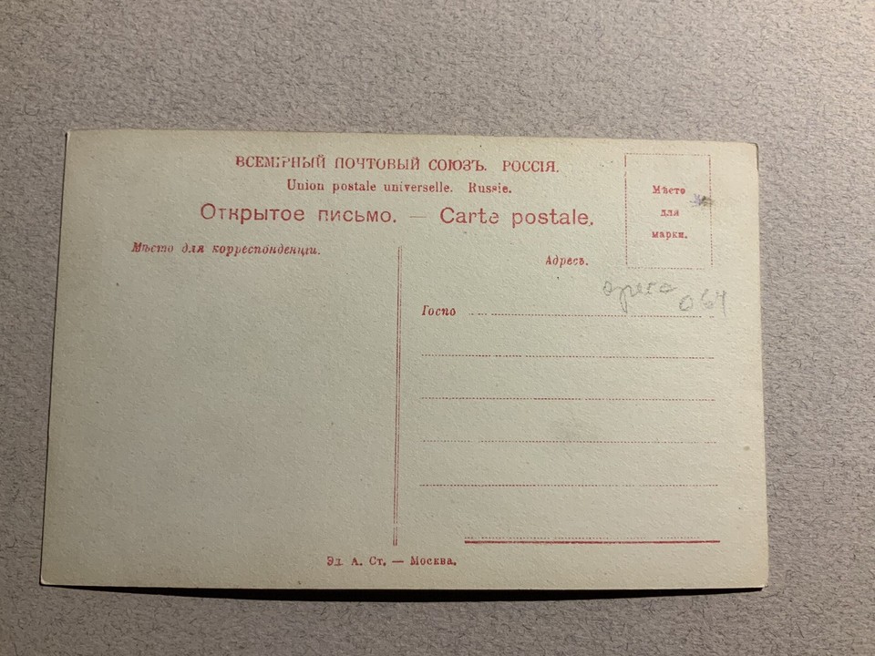 Maria Cavalieri Opera Singer RPPC Russian Real Photo Postcard #9950 | eBay