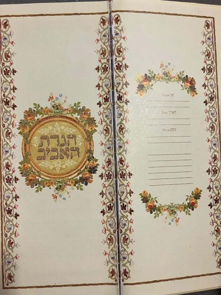The Spring Passover Haggadah Matan Art Hebrew / English STUNNING ...