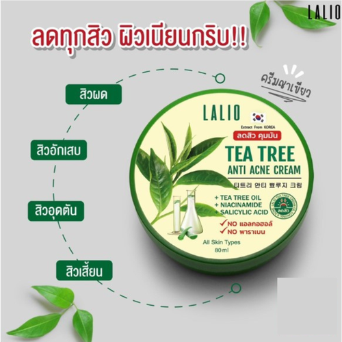 Tea Tree Anti Acne Cream Lalio Moisture Face Aloe Vera Skin Care 80ml ...