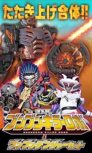 DX Bunbun Killer Robo & DX Bunbun Danger Set "Bakujo Sentai Bunbunger ...