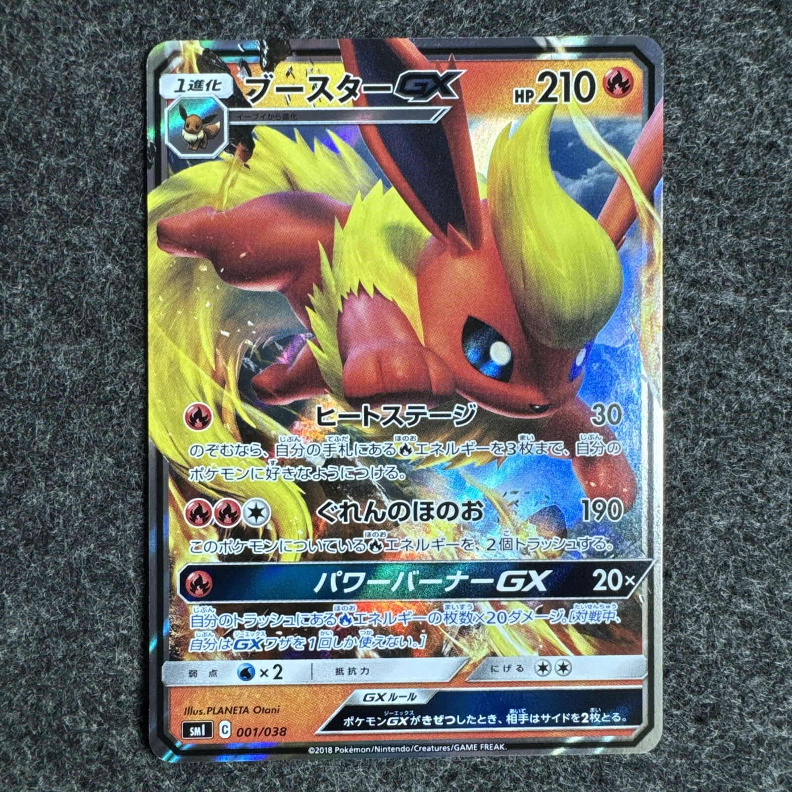 Flareon GX 001/038 2018 Japanes eevee GX starter sets US seller | eBay