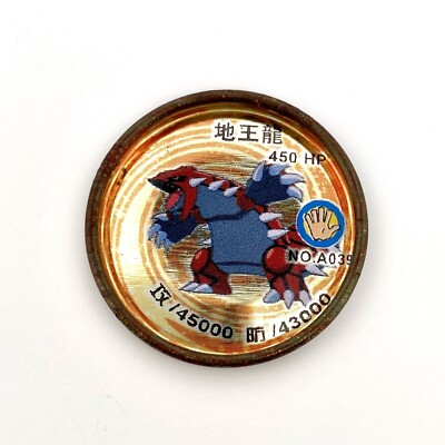 Vintage Pokemon Coin - Groudon - Metal Japanese Pocket monsters Disc ...