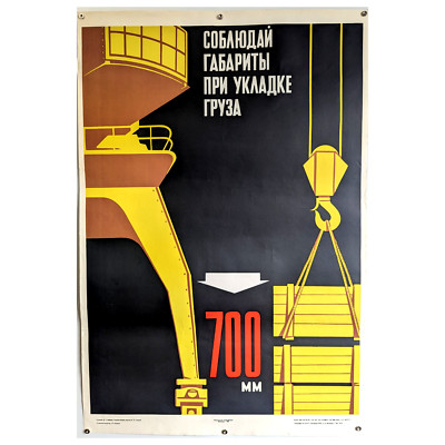 Labor Propaganda for loaders in the port / vtg design Poster / 36 ...