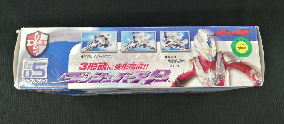 Ultraman Max Model Dash Bird Bandai J0799 | eBay