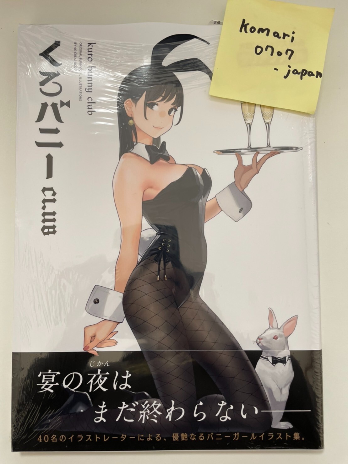 kuro bunny CLUB GIRL ILLUSTRATIONS book board folder set limited ver yom tights | eBay