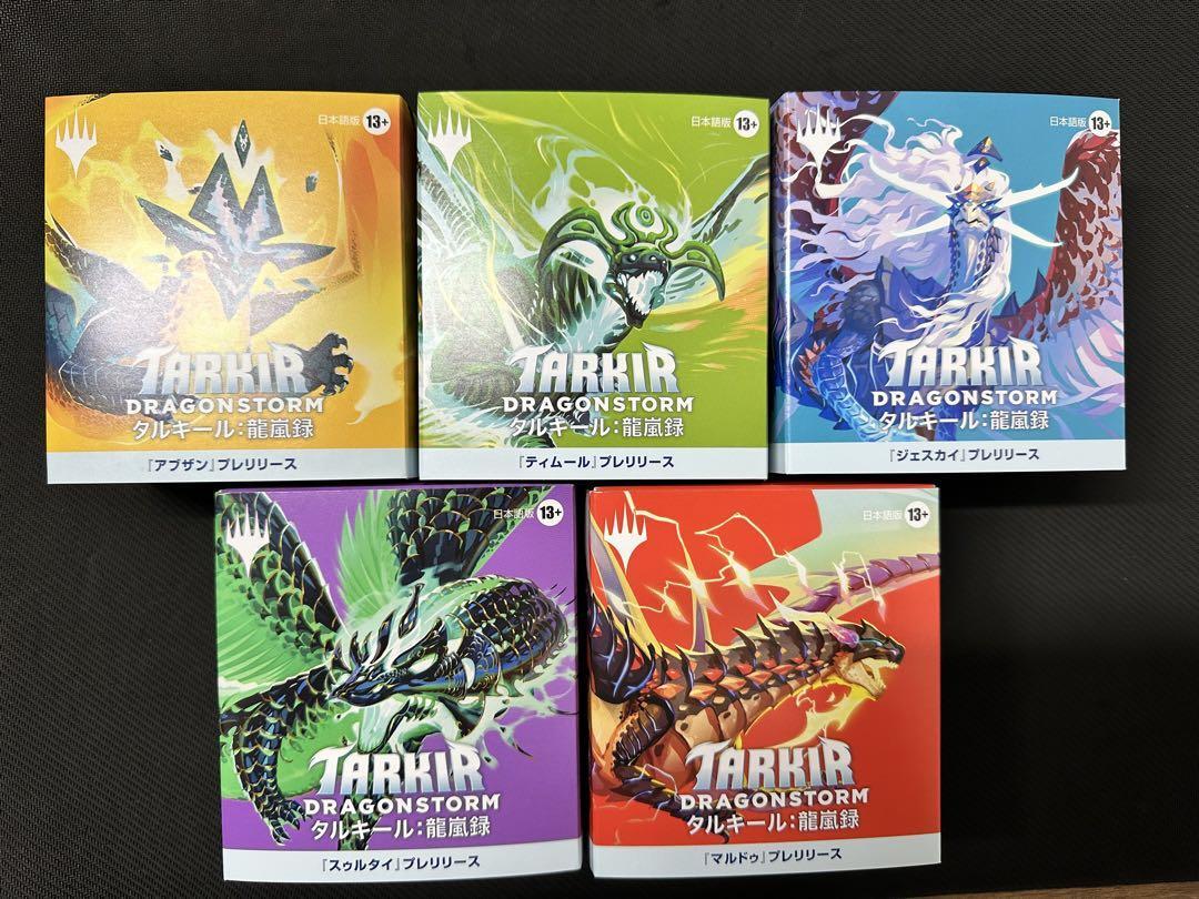 MTG Magic Tarkir Dragonstorm Prerelease Kit Set of 5 (1 of each) TDM ...