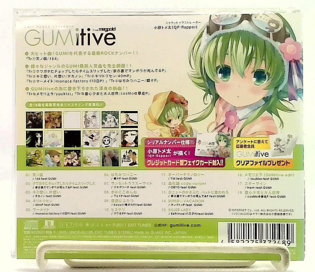 EXIT TUNES PRESENTS GUMitive from Megpoid/Vocaloid [CD/OBI] 40mP/蝶々P ...