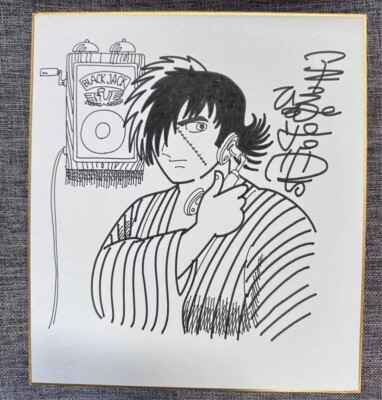 Tezuka Osamu Black Jack Sensei Signed Colored Paper Character Goods ...