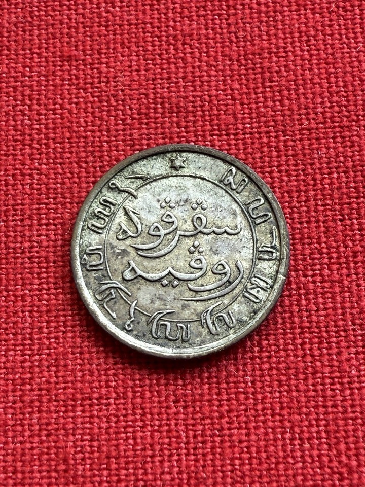 Netherlands East Indies Silver Coins Set Of Three 1896 Rare 1/10 G 1921 ...
