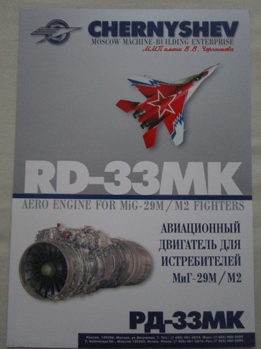 DOCUMENT RECTO VERSO CHERNYSHEV MOSCOW RD-33MK AERO ENGINE MIG 29M M2 ...