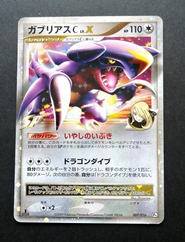NM ! Garchomp C LV.X #007/016 Pt Nintendo Japanese Pokemon Card | eBay