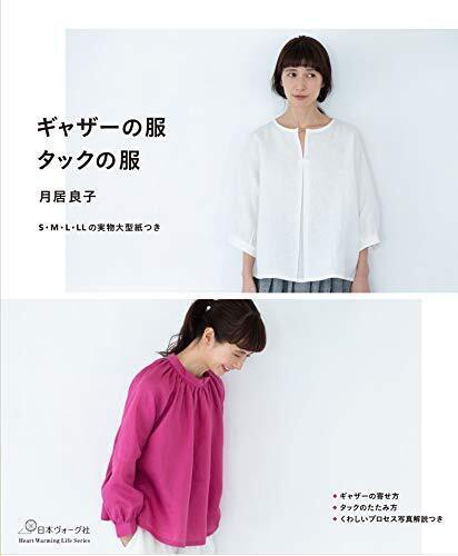 Gather Clothes Tuck Clothes how to Sewing Pattern Book | eBay