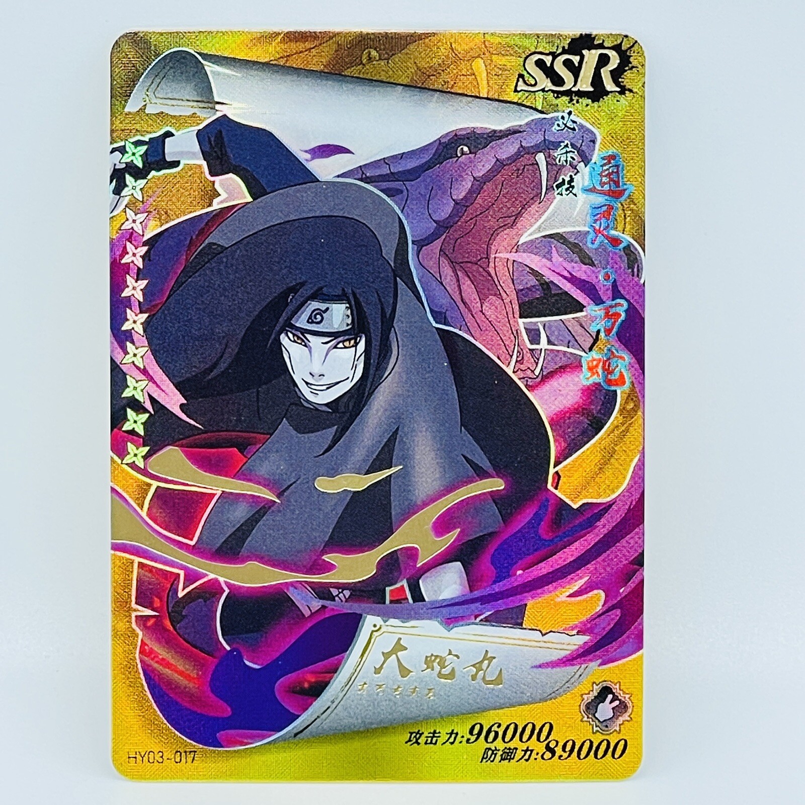 Naruto Doujin Trading Card Textured HOLO Foil SSR - Orochimaru | eBay