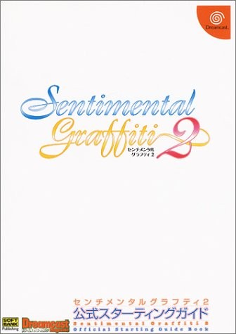 Sentimental Graffiti 2 official Starting Game Guide art Book | eBay