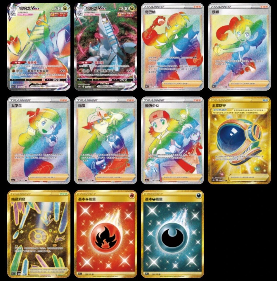 10 Packs - Pokemon TCG Booster Chinese Nine Colors Gathering CS4a C ...