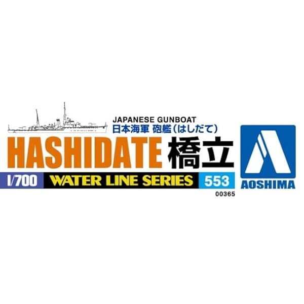 Aoshima IJN Gunboat Hashidate 1/700 Scale Plastic Model Kit NEW from ...