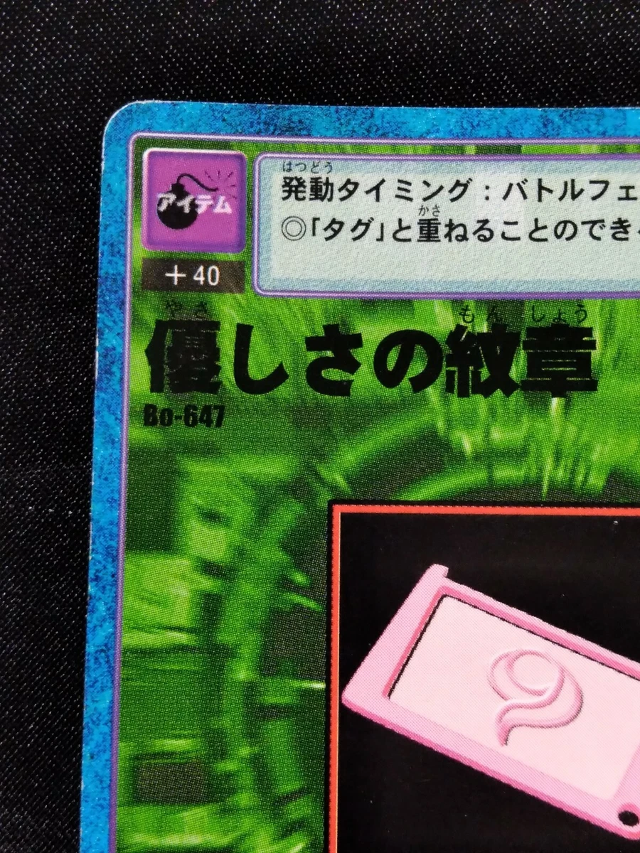 Digimon Crest Of Kindness