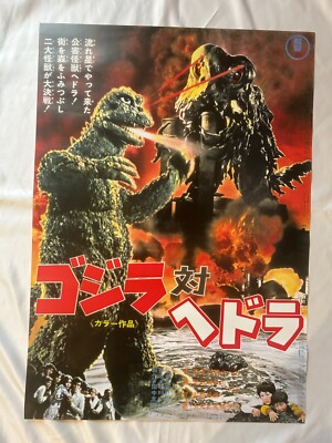 Godzilla vs. Hedorah 1971 Movie Japan Repro Ltd,1000 Poster B2 20x28in ...
