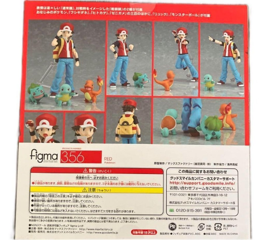 356 figma red Pokémon trainer | eBay