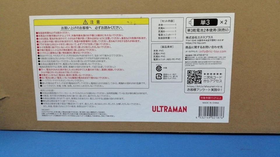 X Plus Ultraman Taro Great Monster Series Tyrant Renewed Color Luminous ...