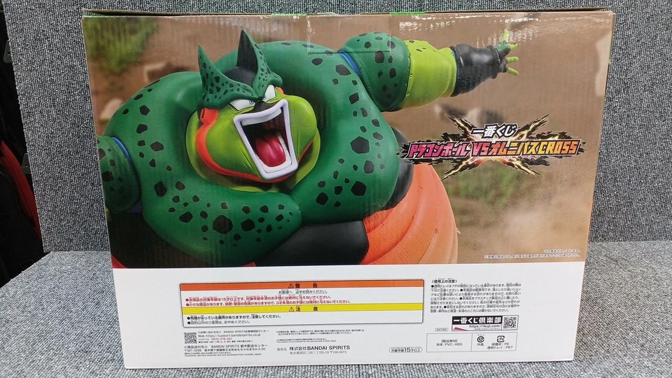 Ichiban Kuji Dragon Ball Last One Prize Cell BANDAI | eBay