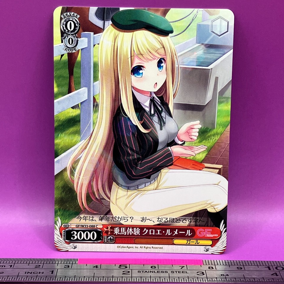 Chloe Lemaire Girl Friend Beta Weiss Schwarz GF/W33-088 C TCG Japanese ...