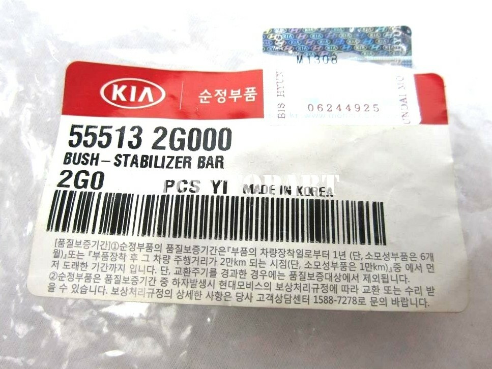 GENUINE ! STABILIZER BAR BUSHING REAR for 07-10 KIA OPTIMA RONDO OE ...