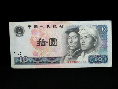 1980 10 Yuan Shi Yuan Zhongguo Renmin Yinhang China WA39688003 EF Ten ...