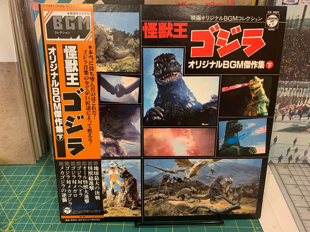 Godzilla 1981